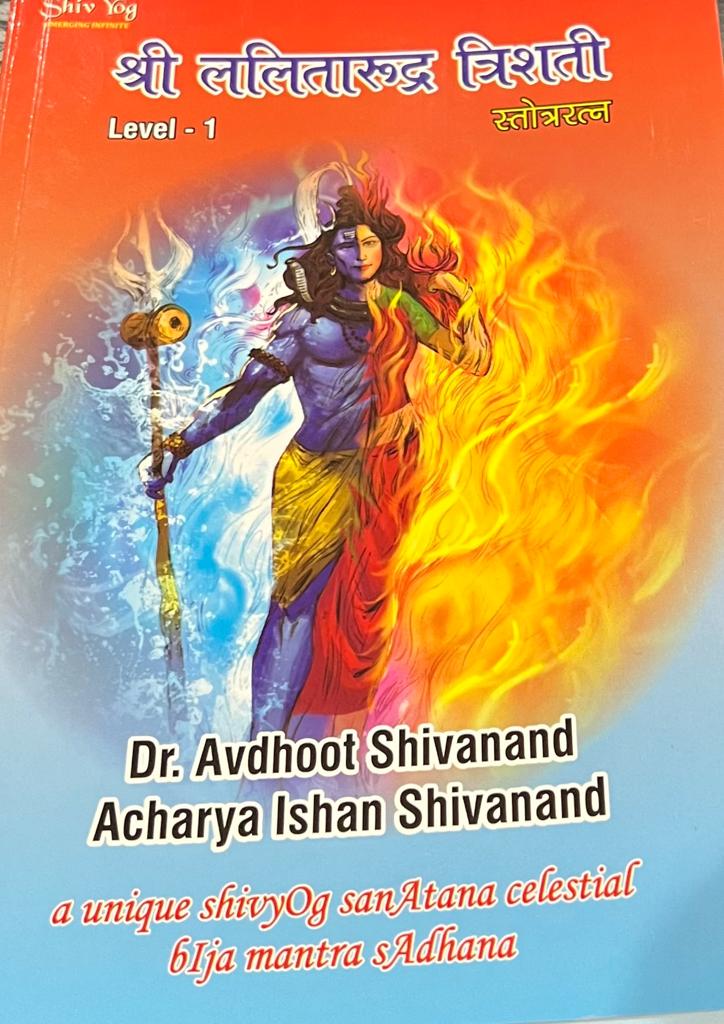 New Shree Lalita Rudra Trishati Book - Level 1 | Shiv Yog Divine Shop USA